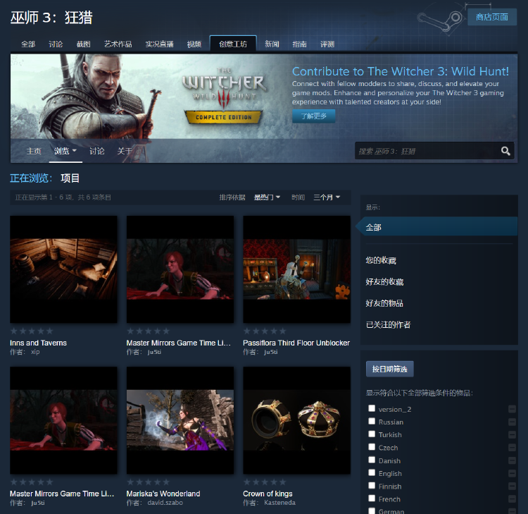 《巫师 3：狂猎》游戏更新，启用 Steam 创意工坊 | Nestia