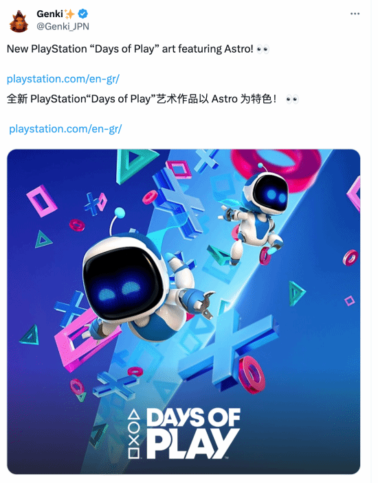 要来了！索尼PS年中大促海报已被曝光 | Nestia