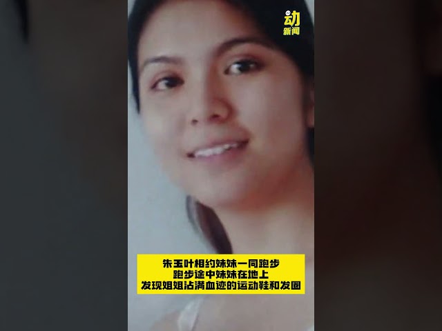 动新闻｜朱玉叶遭奸杀案 拿督儿维持绞刑 | Nestia