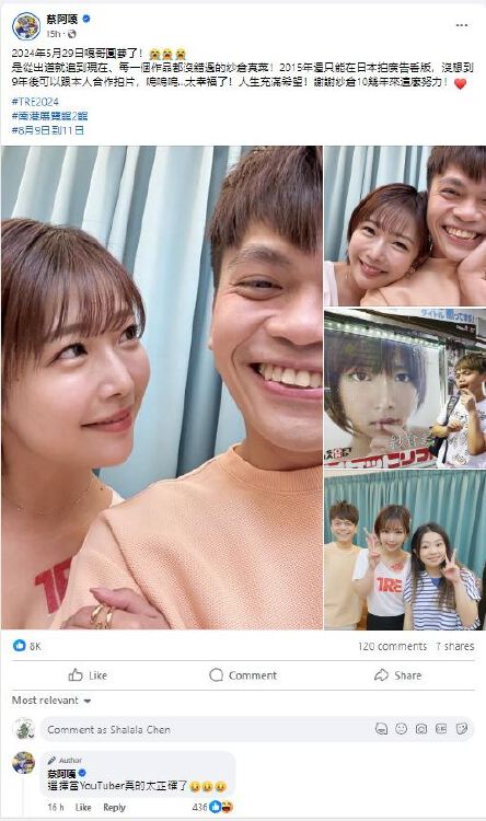 圆梦了！YouTuber蔡阿嘎与AV女优合体拍片！超亲密照片曝光，老婆也在现场！ | Nestia