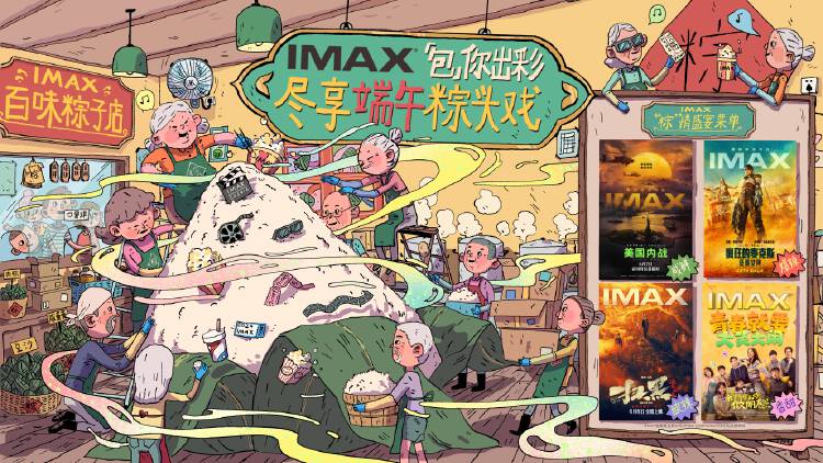 IMAX端午节尽享“粽”头戏！ 《美国内战》等四部海内外大片即将登陆银幕 | Nestia
