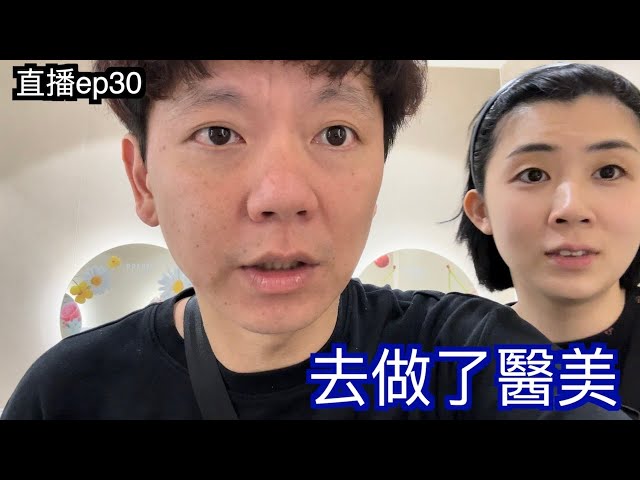 首尔。十天。医美。旅行的节奏｜直播S2EP30 | Nestia