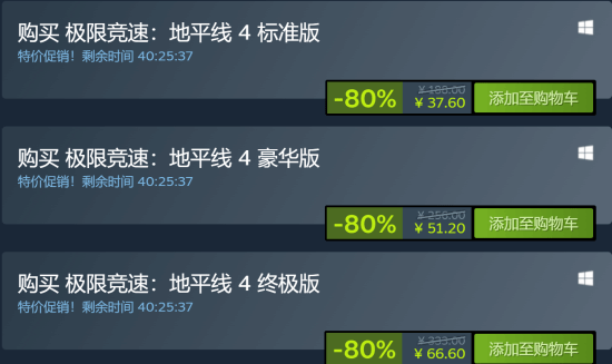 《极限竞速：地平线4》将在年底下架 所有DLC今天下架 | Nestia