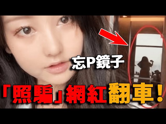 美女网红发「素顔照」，不料忘记P反光的玻璃，身材照竟是大吨位胖妹，网友热议：又翻车了！ | Nestia