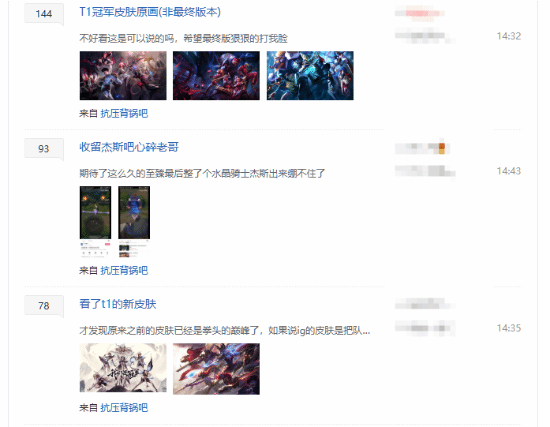 贴吧热议t1冠军皮肤：这配色和元素也太像是给BLG做的皮肤了 | Nestia