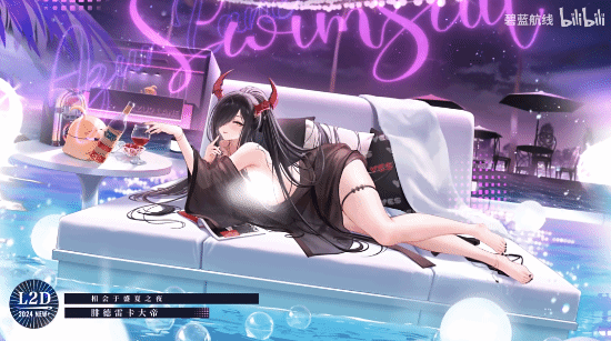 大帝皮肤很风情！《碧蓝航线》公开"铁翼擎风"换装PV | Nestia