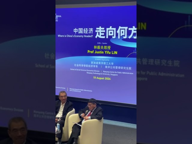中国经济走向何方？林毅夫教授，世界银行前副行长，走进南洋理工大学（2） | Nestia
