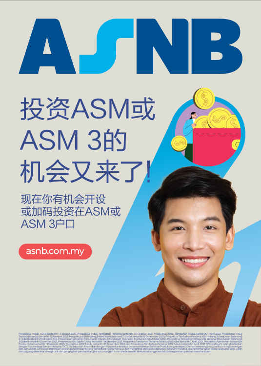 没有锁定期！教你如何认购“ASM和ASM 3”单位⚡线上开设『myASNB』户口！享有可观回报率！（内附步骤~） | Nestia