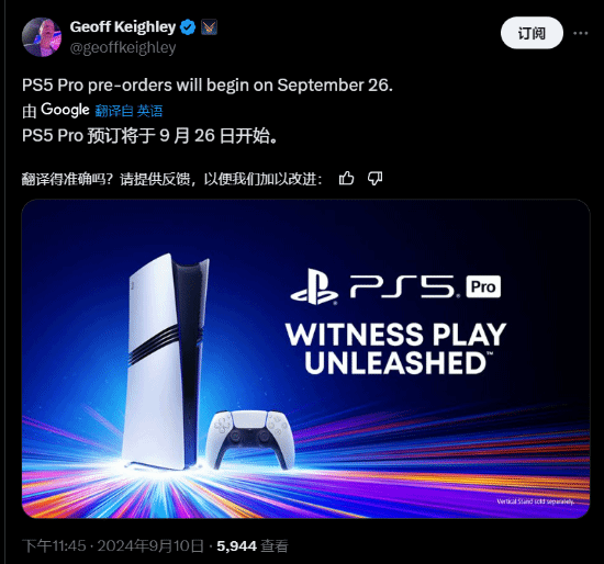 PS5 Pro预计11月7日发售！曝预购将于9月26日开始 | Nestia