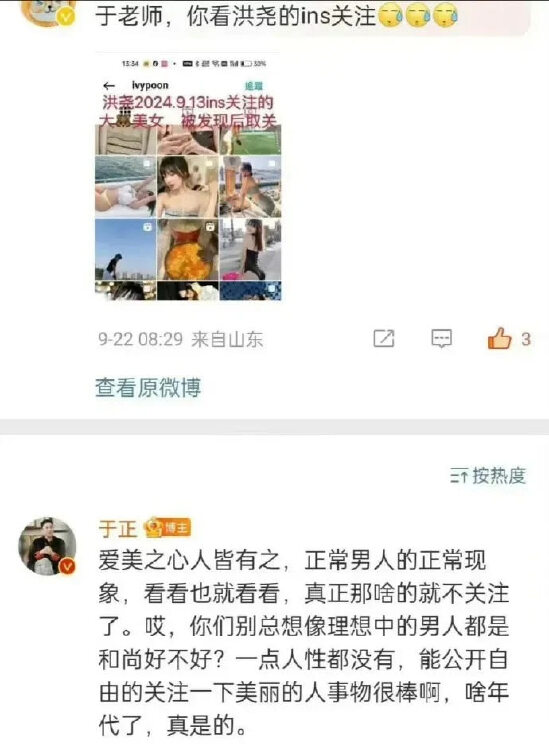 Wu Jinyan’s Husband Called Out For Following Sexy Model On IG On Day They Got Married | Nestia