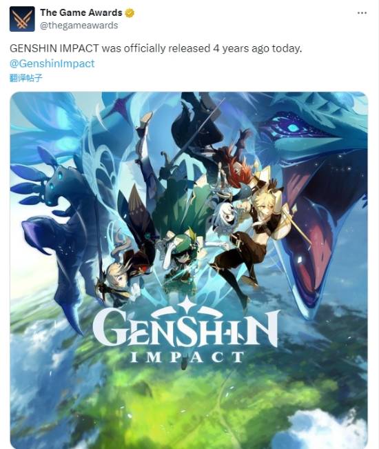 TGA为原神庆生：四年前的今天 原神正式发布 | Nestia