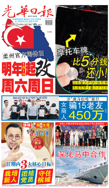 【A1新闻头条】2024年10月8日（晚报） | Nestia