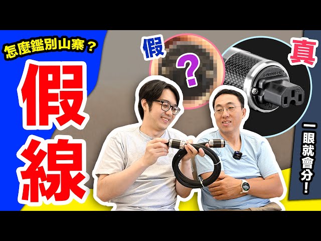 发现假缐！不认得Furutech真面貌，很难不中招！一起来瞧瞧～ | Nestia