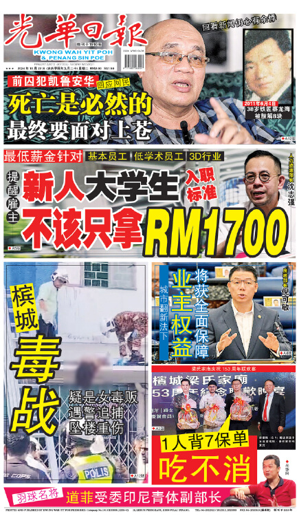 【A1新闻头条】2024年10月22日（晚报） | Nestia