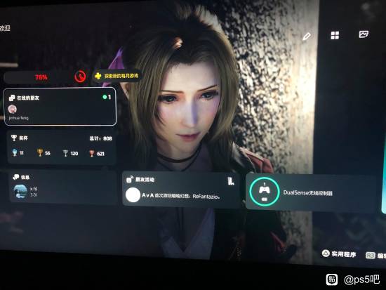 PS5换壁纸新功能上线：网友晒出自己的大雷美女 | Nestia