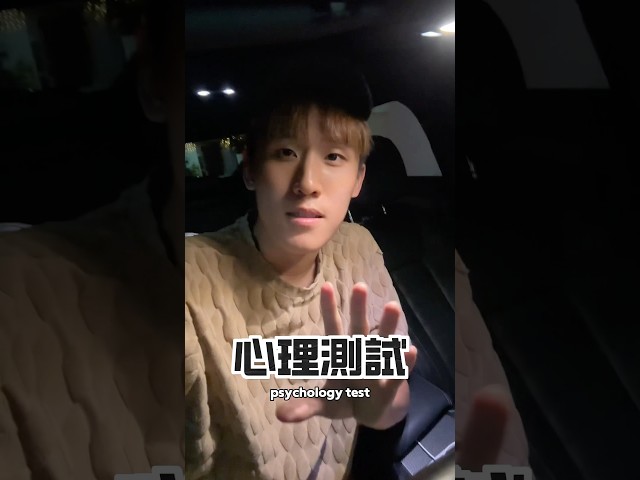 超准的心理测试!!! | Nestia