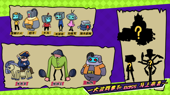 “打爆”你的同事和领导！国产肉鸽《上个P班》Steam页面上线 | Nestia