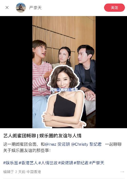 杨茜尧曾被指机心重？ 洪永城老婆梁诺妍揭视后私下真面目：每次倾偈都觉得好XX | Nestia