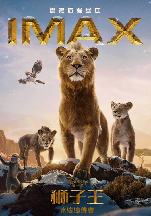 IMAX《狮子王：木法沙传奇》看片 获赞视效震撼 | Nestia
