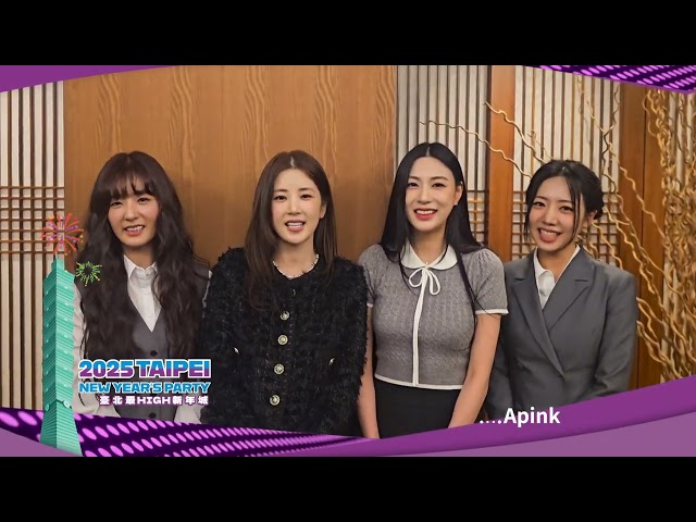 倒数3天！2025台北最HIGH新年城-Apink | Nestia