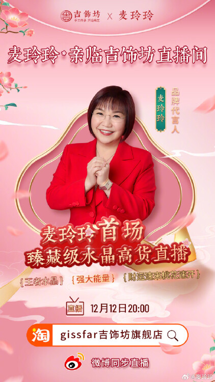 麦玲玲被爆内地活动惊人出场费！微博粉丝直逼1500万 自揭人气高原因 | Nestia