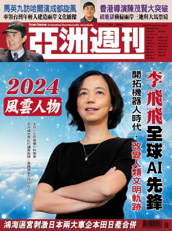 2024风云人物李飞飞 AI先锋开拓机器人时代 | Nestia