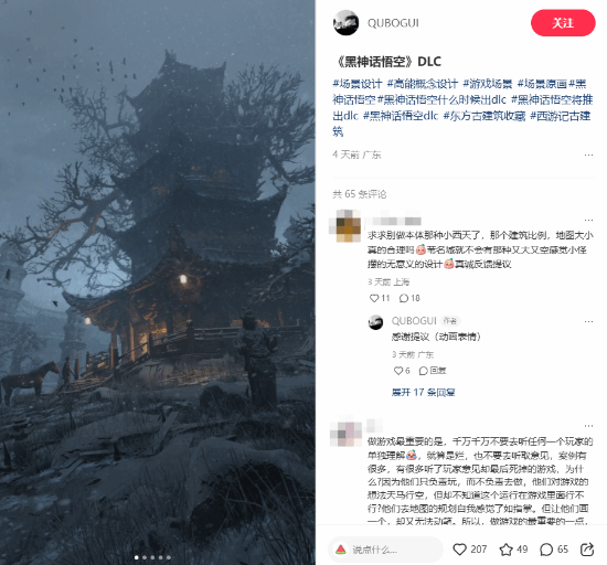 开发者自制《黑神话：悟空》DLC概念图：小西天雪景超赞！ | Nestia