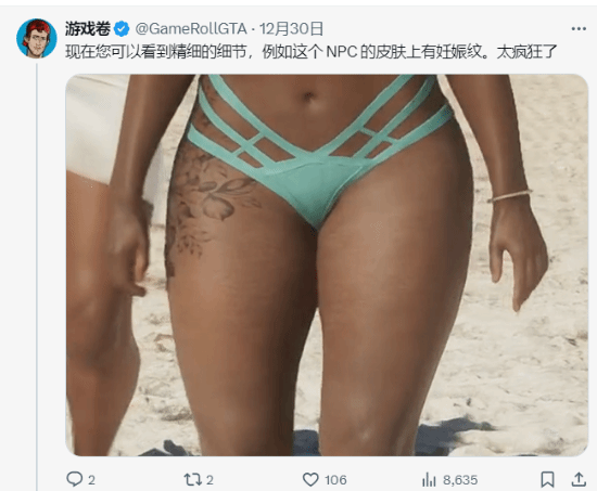 老外热议B站GTA6视频质量更高 女主手臂汗毛超清晰! | Nestia
