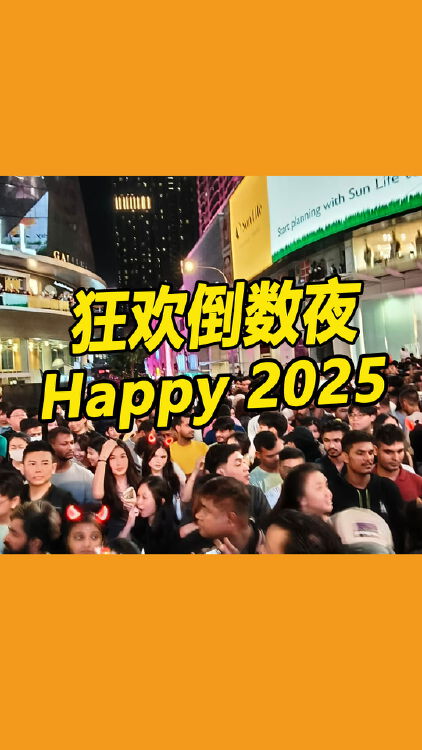 【LIVE】狂欢倒数夜 隆金三角涌现人潮 | Nestia