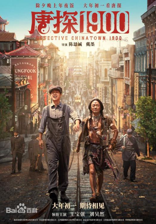 Chow Yun Fat to play Chinatown boss in Lunar New Year release "Detective Chinatown 1900" | Nestia