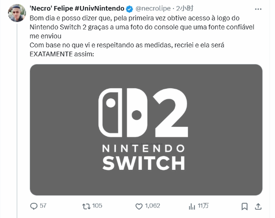 记者重绘NS2 LOGO！称信源可靠 力求“完全还原” | Nestia