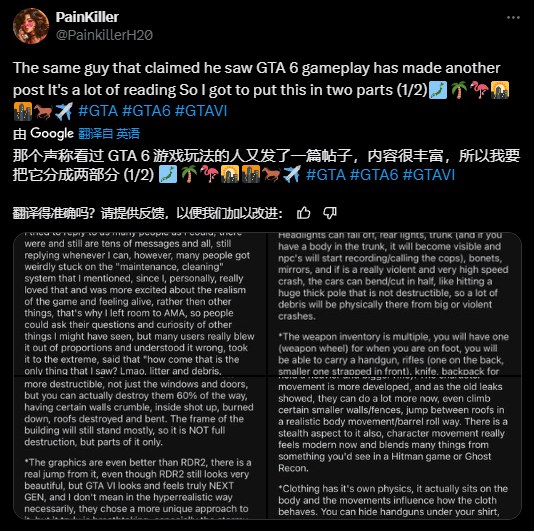 曝《GTA6》画面远超大镖客2！大量新细节泄露 | Nestia