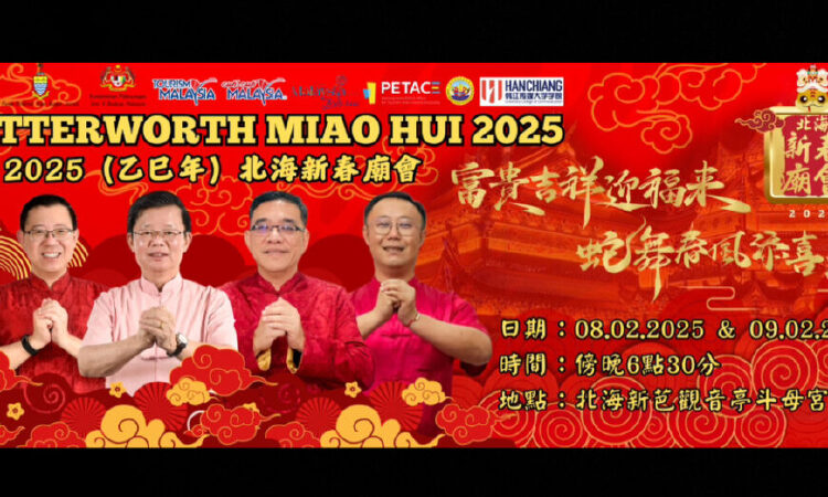 Butterworth Miao Hui 2025 to feature interactive CNY activities | Nestia
