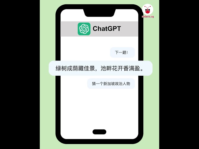 元宵节大比拼！ChatGPT出灯谜 DeepSeek猜对了吗？ | Nestia