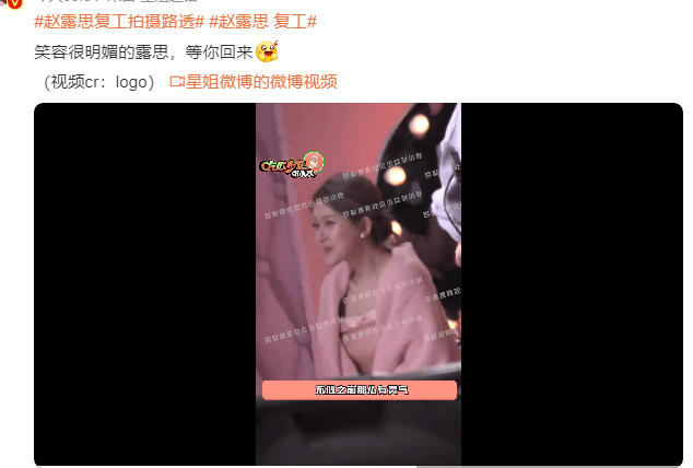 赵露思复工拍摄路透曝光 穿一身粉裙笑容明媚 | Nestia