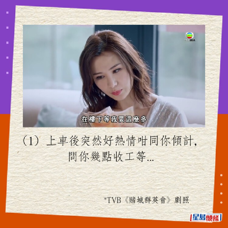 躁男携父母搭车「雪糕筒落车」爆冲突 老母一举动劝交盡显教养｜Juicy叮 | Nestia