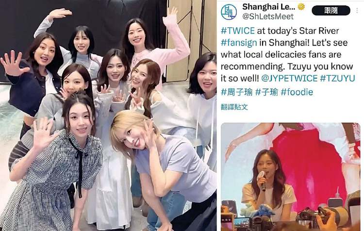 TWICE睽违9年造访中国 热舞《上海之恋》 | Nestia