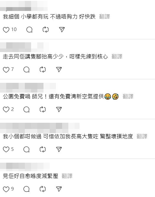 港铁车厢变健身室 屯马綫大叔玩扶手环 忘我吊吊揈｜Juicy叮 | Nestia