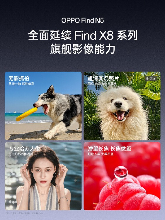 OPPO Find N5正式开售，全球最薄折叠只需8999元起！ | Nestia