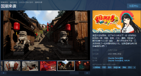 拼好饭竟在游戏里！能和国潮少女恋爱的游戏《国潮来袭》登Steam | Nestia