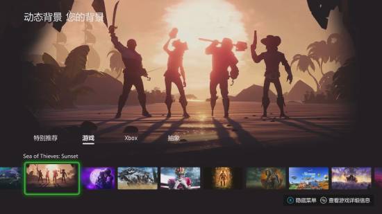 《盗贼之海》七周年！全新Xbox动态背景现已上线 | Nestia