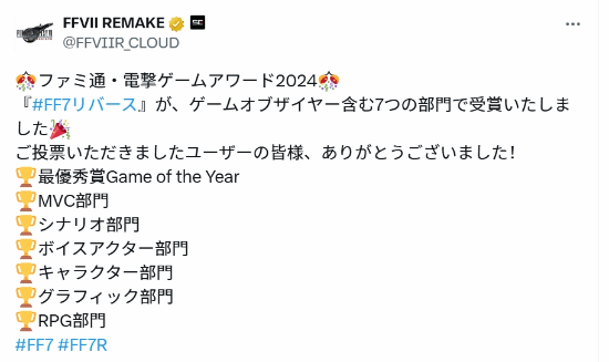 《FF7重生》横扫Fami通大奖 官方晒克劳德靓照 | Nestia