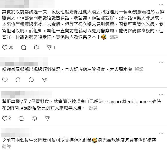 街头疑遇身光颈靓「呃食党」 精明港女新招对付 「照妖镜」一出即知落难真伪｜Juicy叮 | Nestia