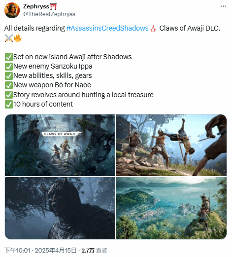 《刺客信条影》DLC内容曝光：新武器装备、10小时流程 | Nestia