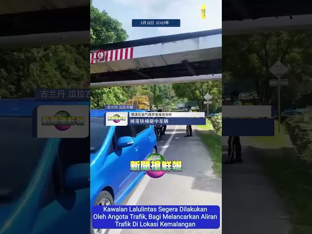 【载满石油气桶罗厘撞高架桥 掉落铁桶砸中车辆】 | Nestia