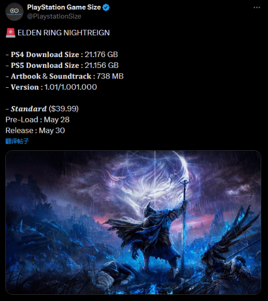 《艾尔登法环：黑夜君临》PS版大小曝光：仅需不到22GB空间！ | Nestia