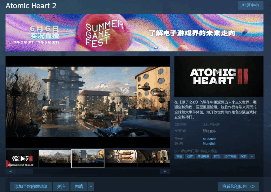 《原子之心2》Steam商店页上线！大量截图快来看！ | Nestia