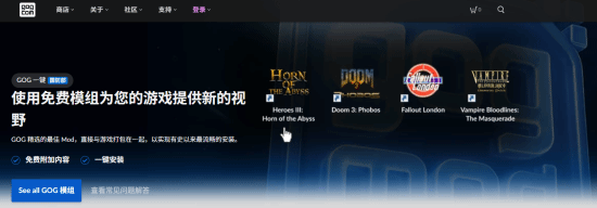 CDPR注重玩家体验：旗下GOG游戏商店推出一键MOD功能 | Nestia