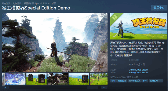黑神话版只狼（误）？动作角色扮演游戏《猴王模拟器》公布试玩Demo！ | Nestia