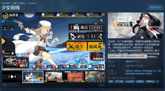 复活了！《少女前线》Steam特别好评:欢迎回到格里芬 | Nestia